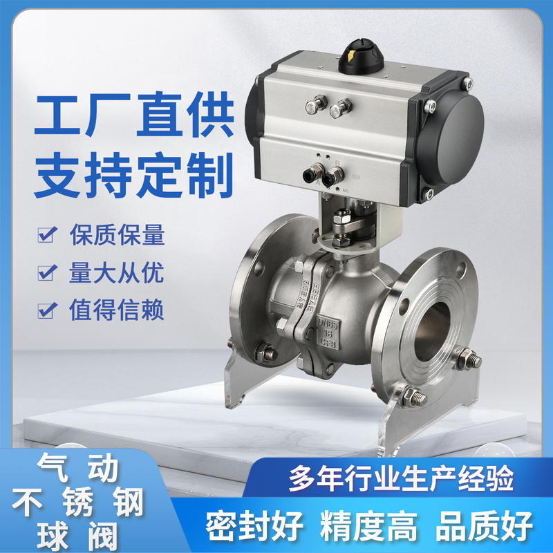 气动球阀Q641F-16P/C法兰铸钢不锈钢304高温O型快速切断阀DN25 50_虎窝淘