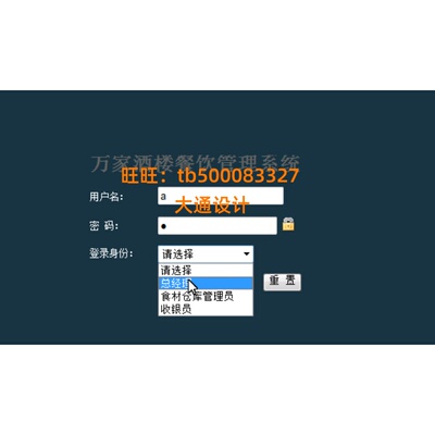 JAVA JSP餐饮酒饭店信息管理系统网站设计ssh开发ssm