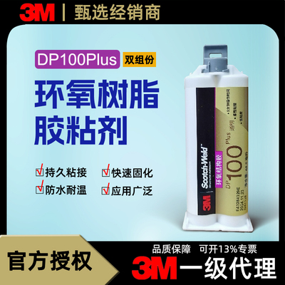 透明柔软塑料金属木材结构胶