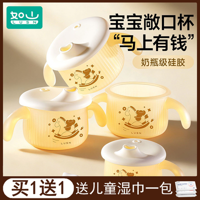 如山宝宝婴幼儿学饮水杯儿童直饮牛奶鸭嘴敞口杯防呛硅胶嘬口杯