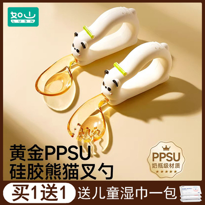 如山ppsu宝宝辅食勺子婴儿学吃饭训练自主进食元宝叉勺儿童餐具