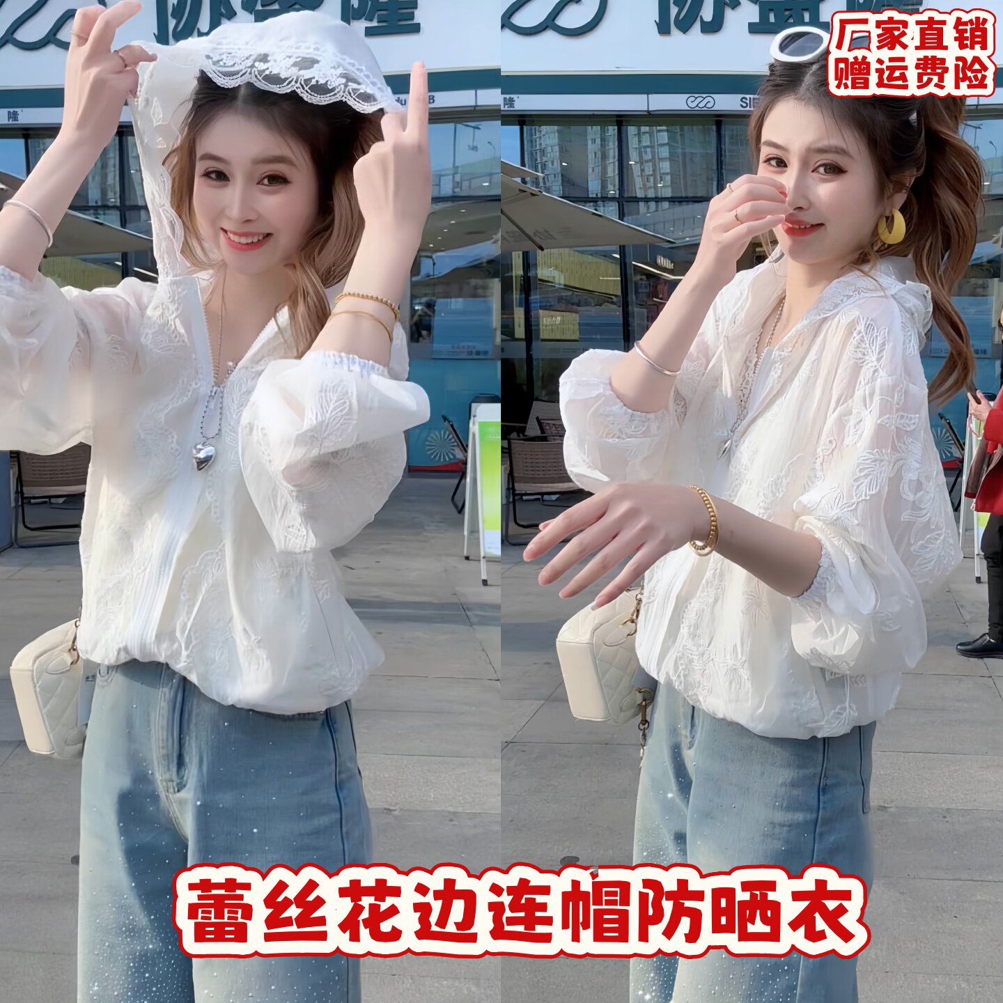 法式蕾丝花边连帽防晒衬衫外套女夏季薄款宽松设计感小众雪纺上衣