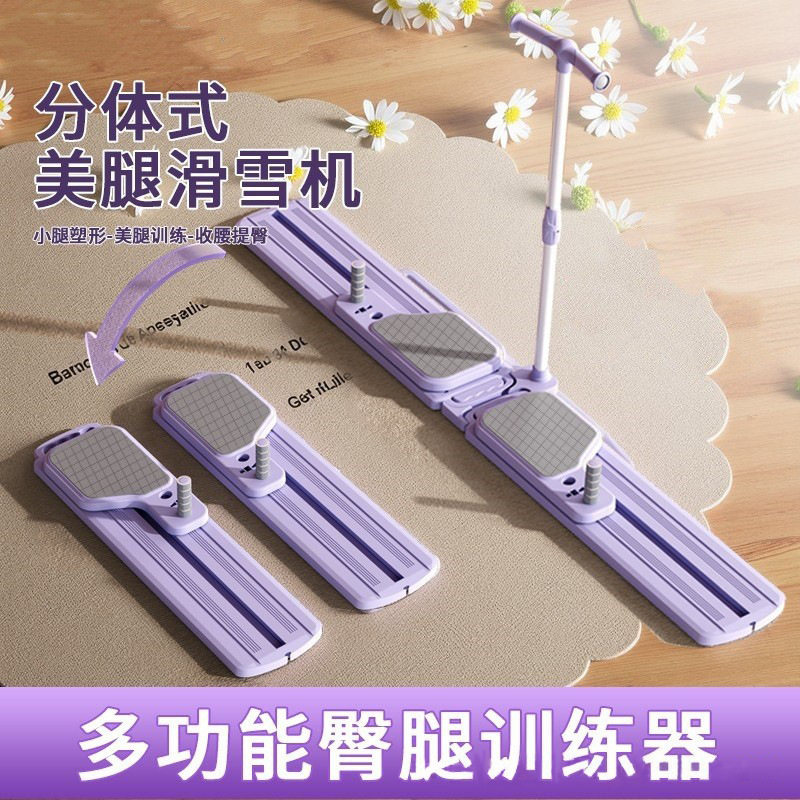 分体式美腿骨盆锻炼腿部塑形盆底肌训练器滑步普拉提健腹器材机