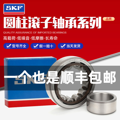 SKF进口轴承N313N314N315N316