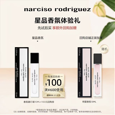 尝鲜星品纳西香水体验中样