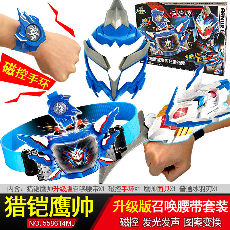 铠甲勇士猎凯玩具升级版鹰帅腰带召唤器变身装备套装奥迪双钻正版