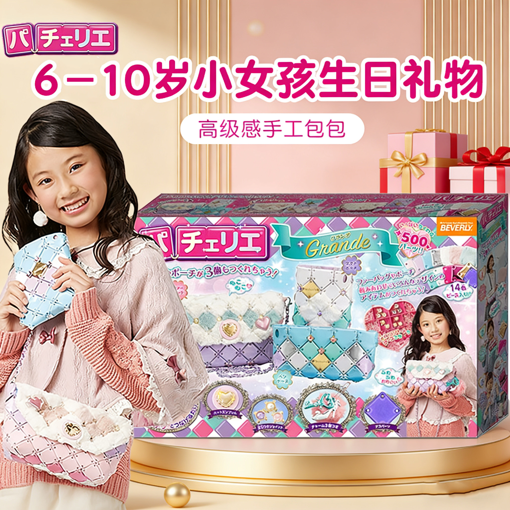 小女孩子生日礼物6-10十岁儿童玩具礼盒8高级感9实用拼接包小学生