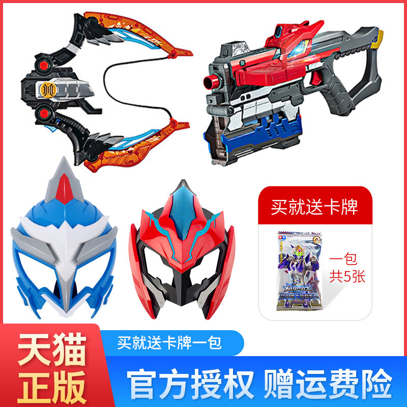 奥迪双钻铠甲勇士猎铠武器系列马帅鹰帅霸焱枪冰羽超雳弓套装变形