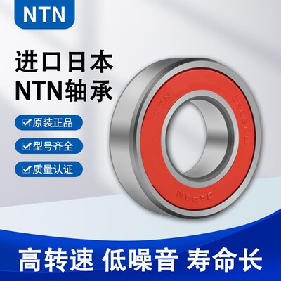 正品原装进口NTN轴承6307 6308 6309 6310 6311 6312 6313 LLU ZZ