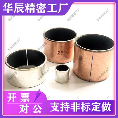 无油衬套-法兰型 BUFK-D10-D12-D14-D15-D16-L7-L9-L12-L17轴衬