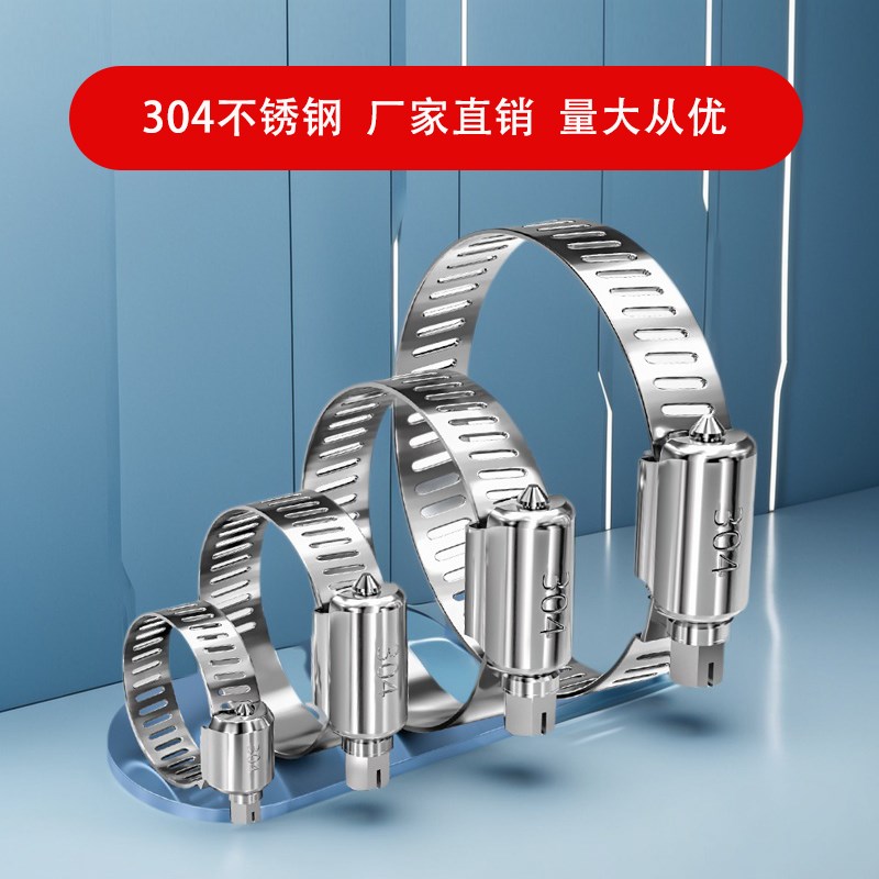 304不锈钢卡箍管卡强力美式喉箍抱箍管箍管夹水管支架桥架卡扣