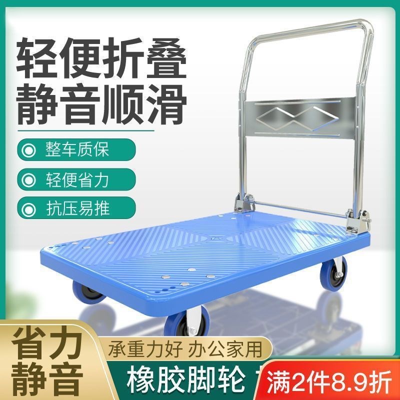 手推车静音拉货折叠平板拖车搬运车四轮便携家用快递拉车小推车