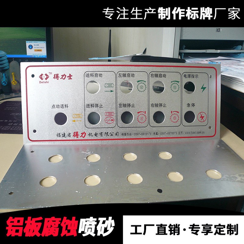 铝板腐蚀喷砂机器型号标识牌 数控车床器械警示语 工厂安全产标牌