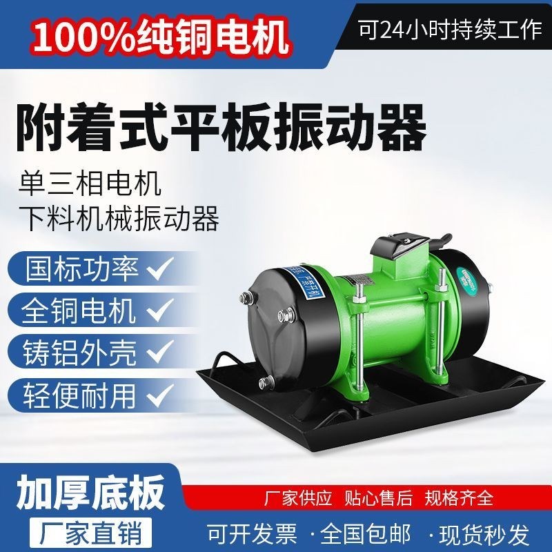 德国进口筛下料振动器工业混凝土震动电机马达单三相高频平板小型
