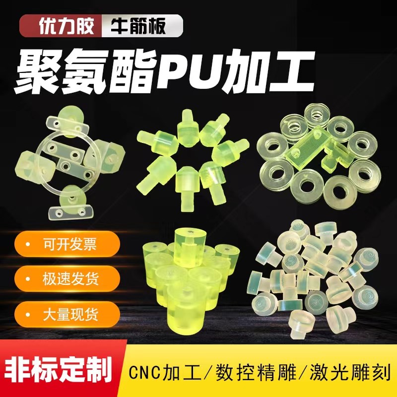 聚氨酯板抗压缓冲垫片减震弹力板PU优力胶牛津棒大小直径开模加工