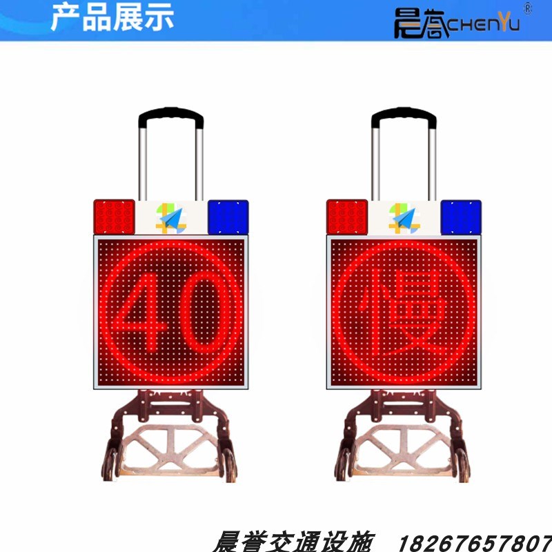 智慧小推车智能交通预警器显示屏警示灯高速路IOT设备安全检测仪