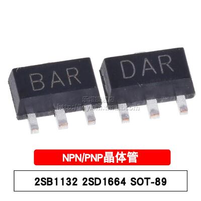 5只 晶体管 2SD1664 2SB1132 DAR/BAR SOT-89 NPN/PNP 贴片三极管