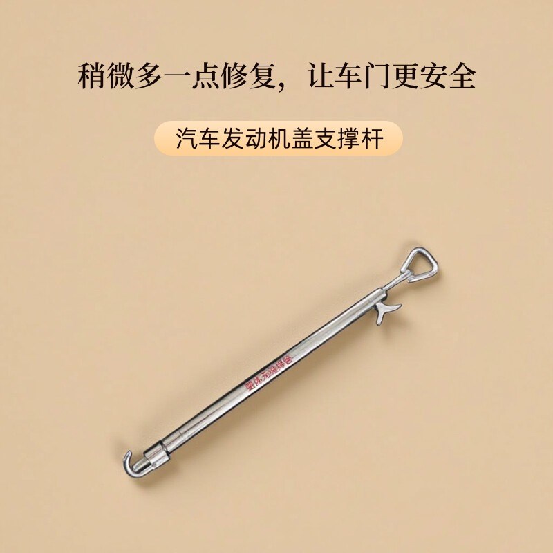 汽车发动机盖支撑杆 引擎盖车门后备箱伸缩顶杆拉杆凹陷修复喷漆