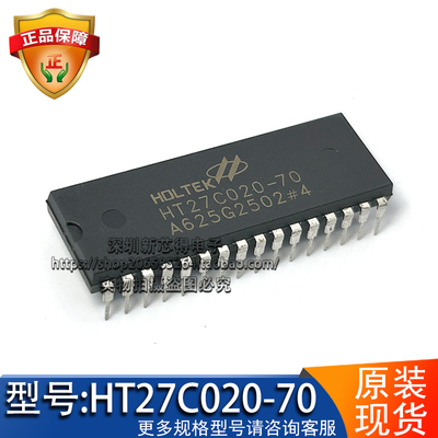 HT27C020-70原装封装DIP32芯片