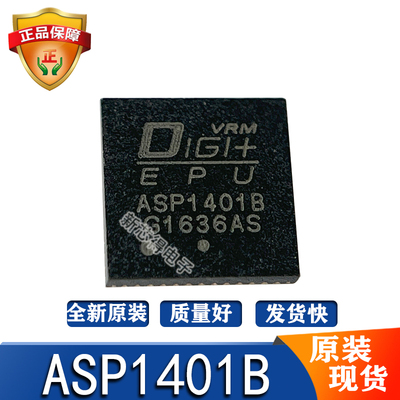ASP1401B/ASP1401BT电脑主控芯片