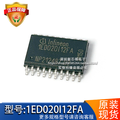 1ED020I12FA封装SOP-20驱动芯片
