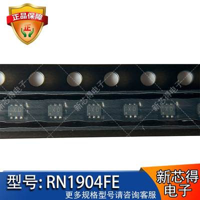 RN1904FE原装封装SOT563晶体管