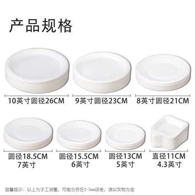 Disposable paper plate biodegradable thickened handmade