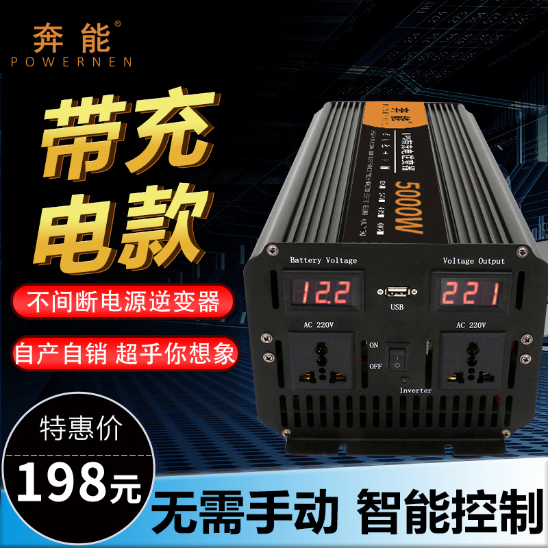 车载逆变器12V24转220V家用4000W大功率电POWERNEN/奔能 UPS7744_虎窝淘