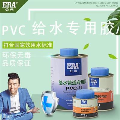 pvc管胶水家用上水快速胶粘剂 自来水水管专用给水胶防水速干