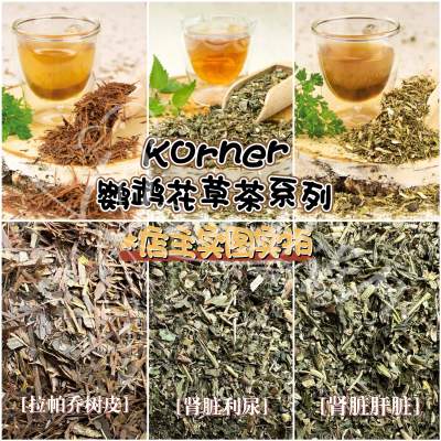 【鹦鹉花草茶】Korner拉帕乔树皮/肾脏肝脏/肾脏利尿花草茶