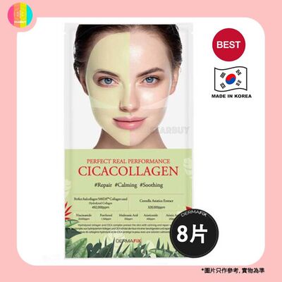 DERMAFiX 完美真实性能积雪草胶原蛋白面膜8片装西卡胶原蛋白绿色