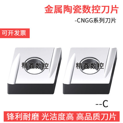 金属陶瓷数控刀片光洁度高光亮
