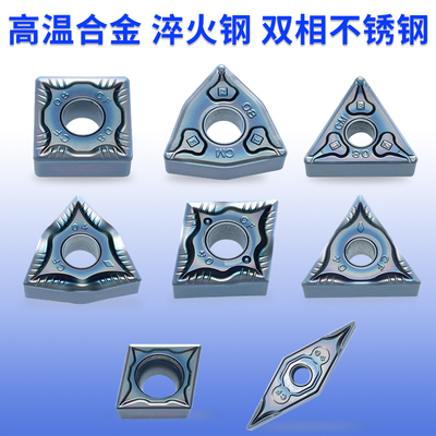 高温合金双相不锈钢淬火钢车刀片