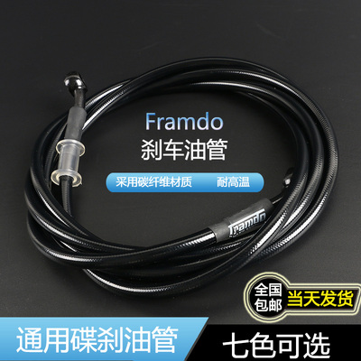 小牛U+/n1s/f400九号M95C/F90/N85通用改装碟刹卡钳钢喉刹车油管