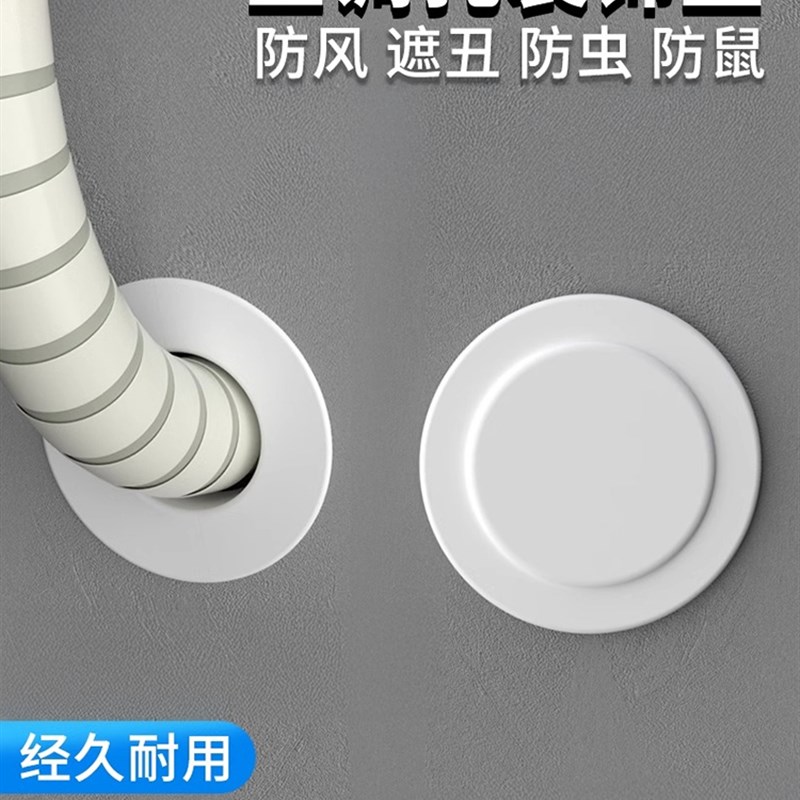 空调出风口密封空调管路装饰盖美化堵塞排污管孔堵头密封堵头堵头