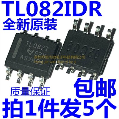 全新原装进口 TL082IDR TL082I TL082 SOP8运算放大器(5个)