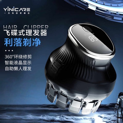 一尔新款专业自助理发器