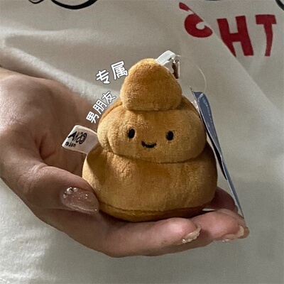 粑粑挂件日系治愈小挂件可爱丑东西挂件屎挂件大便便挂件整蛊恶搞