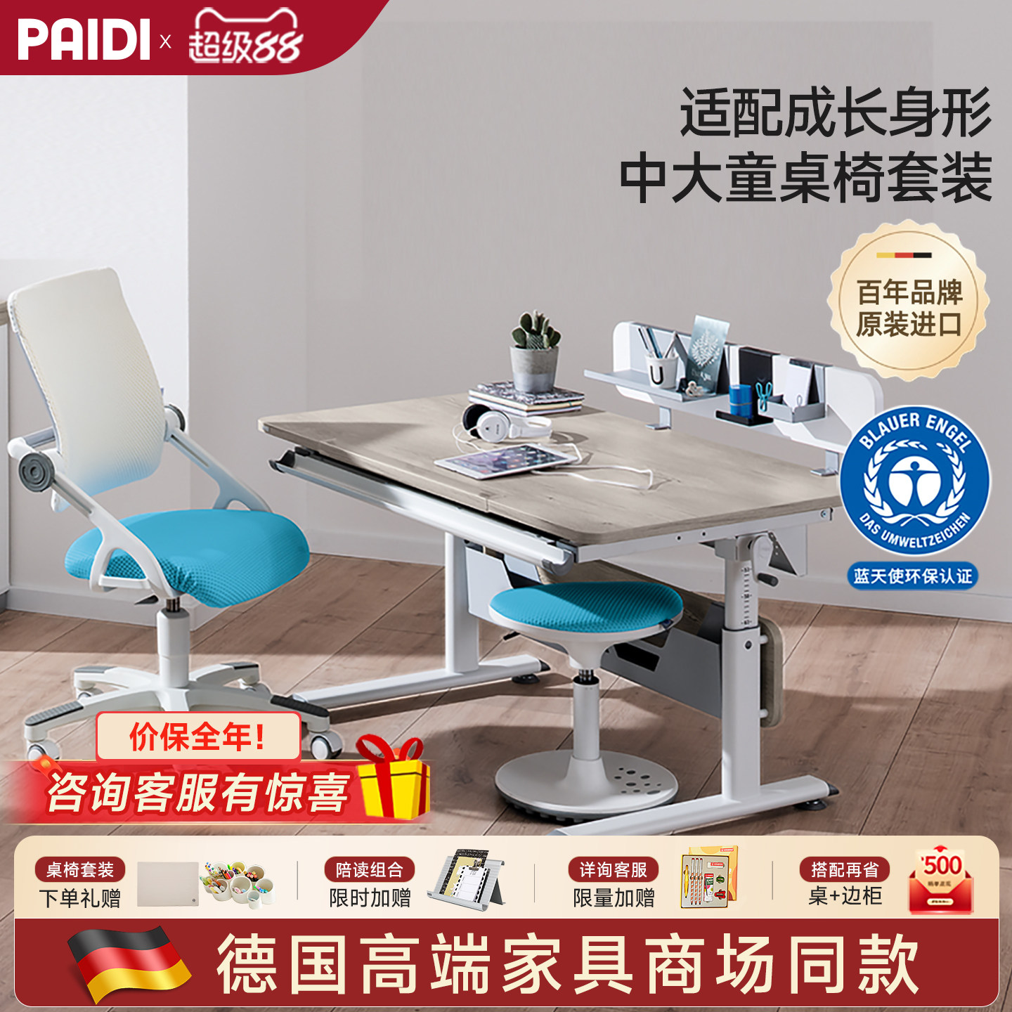 德国Paidi原装进口儿童学习桌椅套装Diego105_120+Yvo椅现代家用