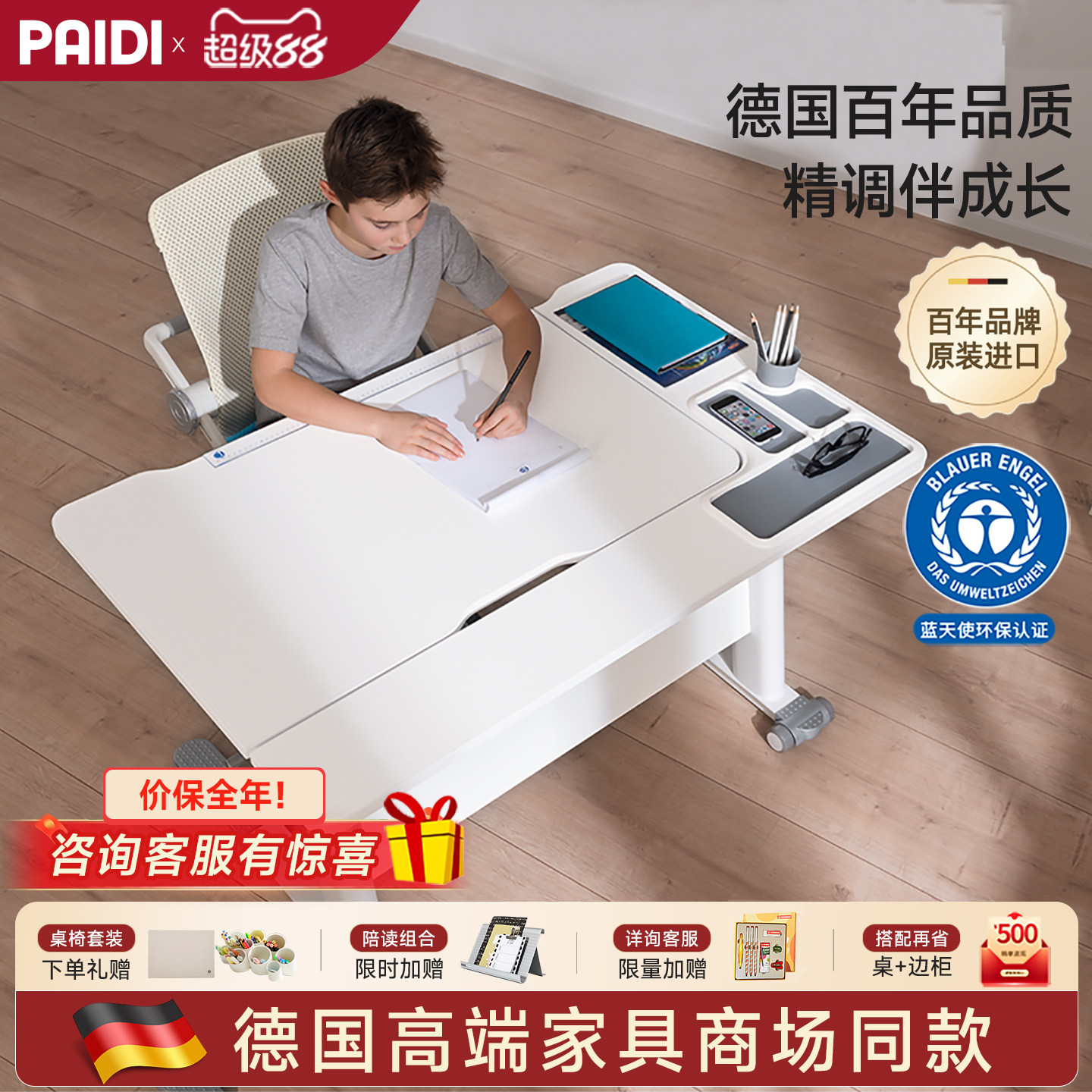 德国Paidi原装进口儿童学习书桌JARO120多功能升降写字台桌椅家用