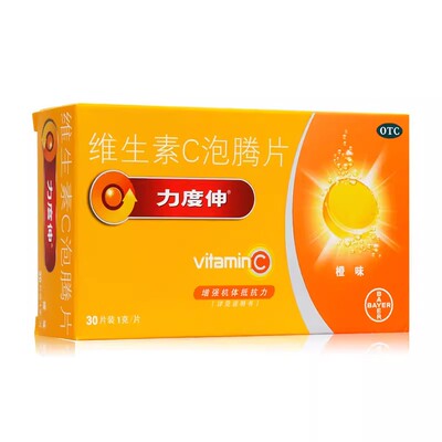 低至64.5元/盒】包邮】力度伸 维生素C泡腾片(橙味)1g*30片/盒