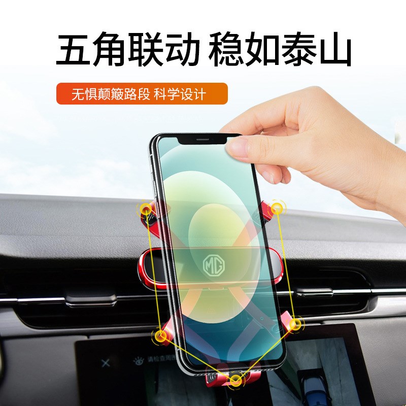 名爵MG5天蝎座MG6 pro领航ZS锐行HS专用ONE汽车载支架MG3改装