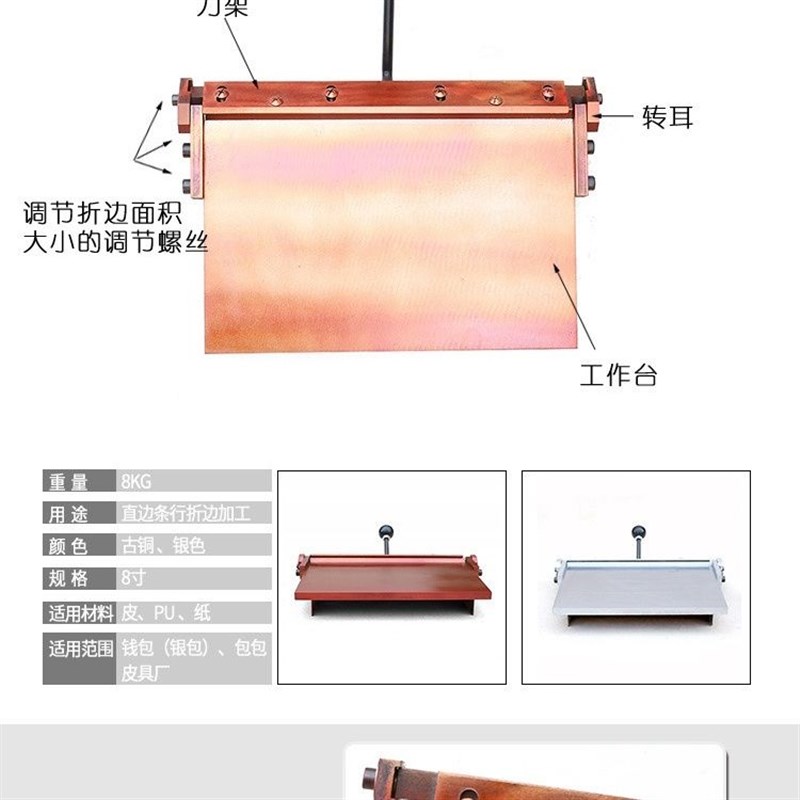 手动不锈钢折边机皮革钱包手袋压痕机皮革上胶折边机里布布料折边