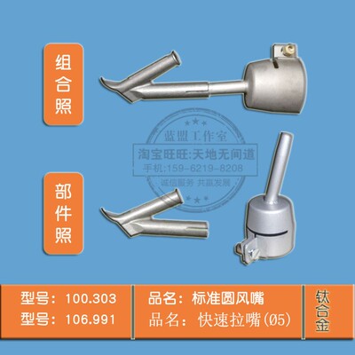 江苏省优质莱丹塑料焊枪风嘴460W热风枪嘴LEISTER标准小圆嘴5mm