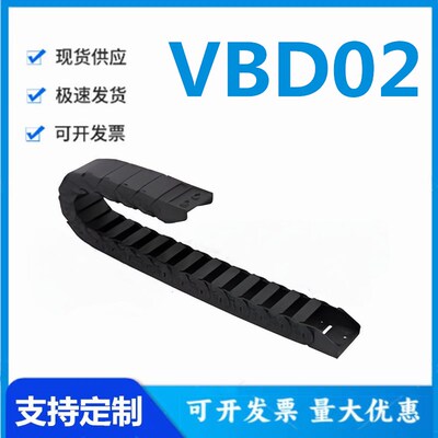 怡和达VBD02-15/20/30/40/50-28/38/48 国产拖链 15系列 内径打开
