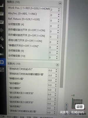 mastercam自定义螺纹后处理，旋进旋出原地借刀锥度，带使用教程