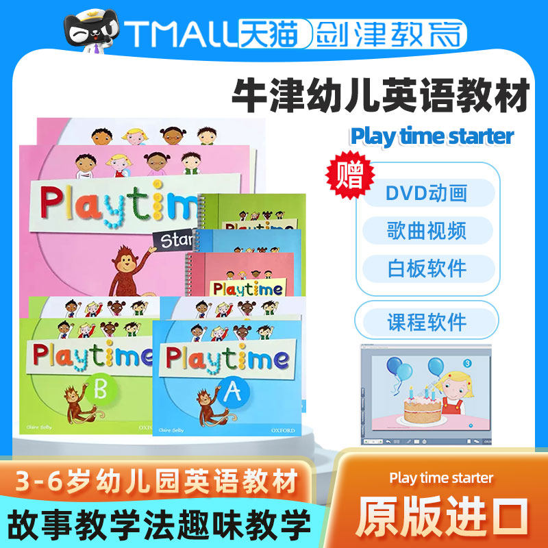 原版进口牛津幼儿英语教材Play time starter A B级牛津少儿英语教材playtime教材3-6岁幼儿园英语教材_虎窝淘