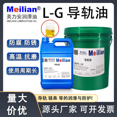 长城32L-G46号68导轨油磨床数控机床电梯轨道耐磨长城品质200L16L