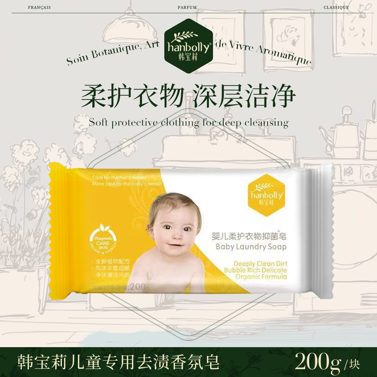 韩宝莉婴儿洗衣皂儿童专用去渍香皂尿布亲肤儿童内衣皂抑菌肥皂