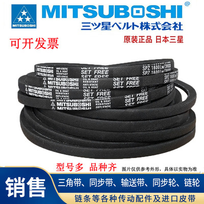 适用日本三星MITSUBOSHI三角皮带SPA2160LW SPA2180LW SPA2182LW